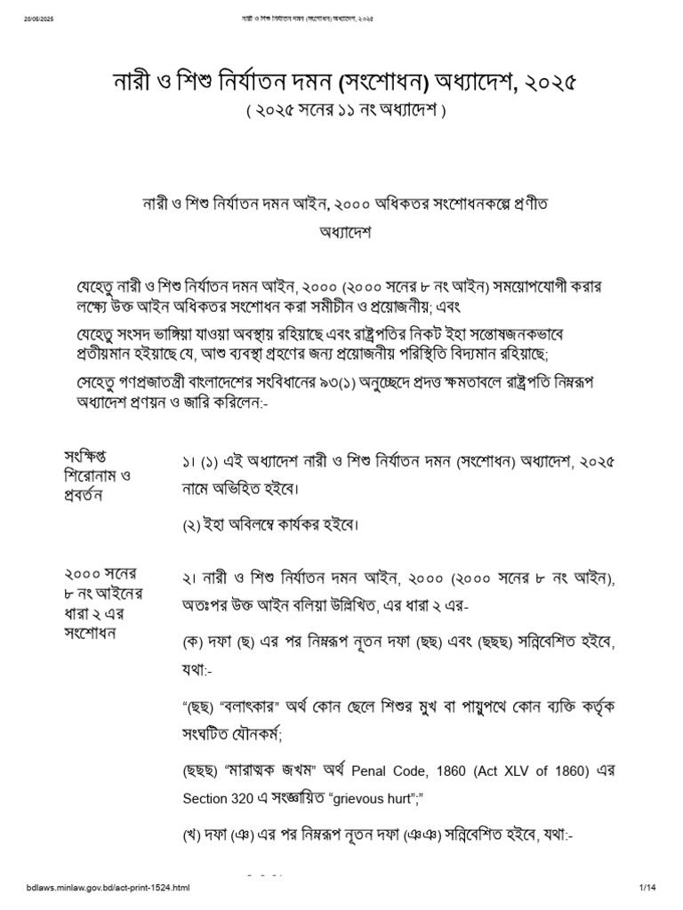 Act Print 1524 | PDF