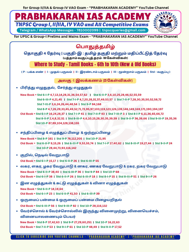 Tamil Where To Study - 6th To 10th - TNPSC Group 4 - Prabhakaran Academy | PDF