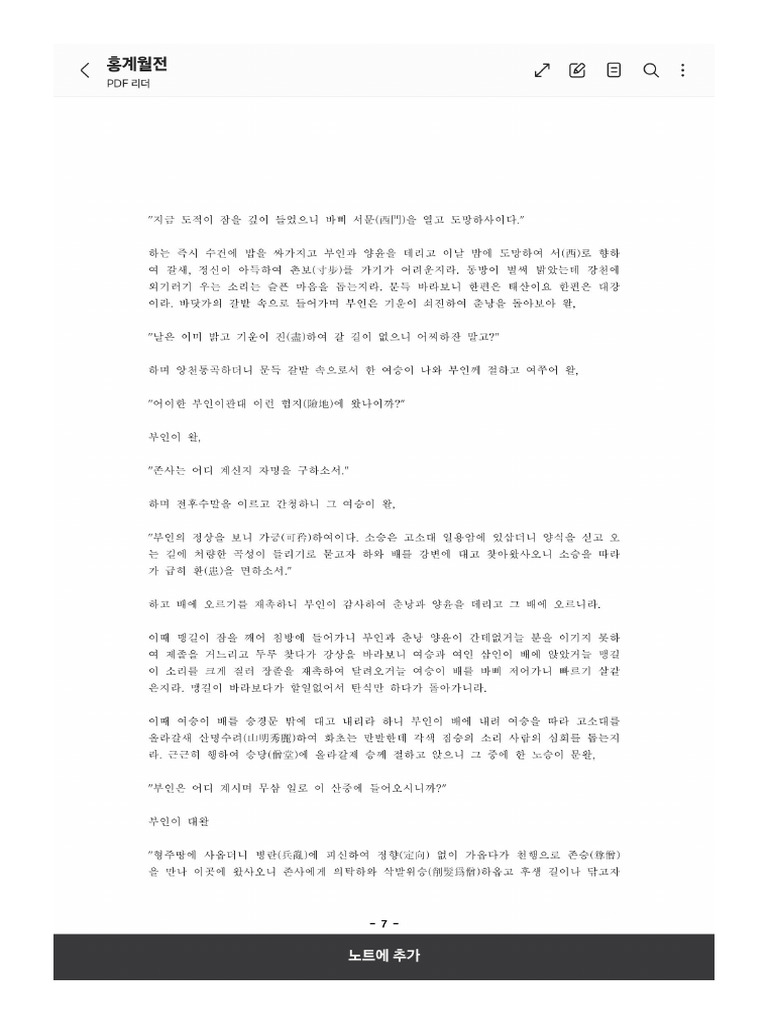 Image To PDF 20250616 13.50.10 | PDF