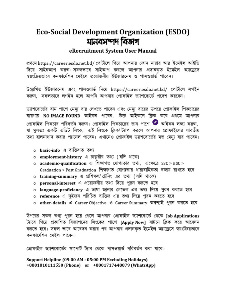 Career@ESDO User Manual | PDF