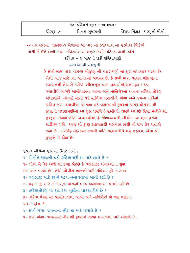 Std.7 Guj. Ch.2 Exercise | PDF