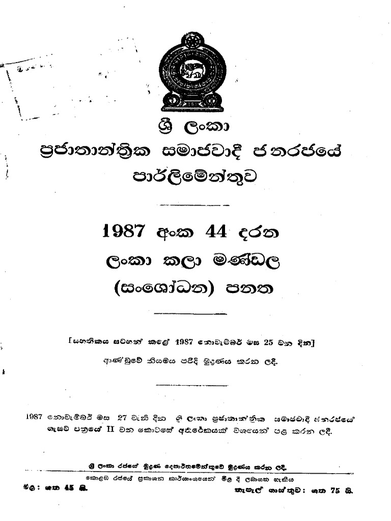Act Sinhala Amendment | PDF