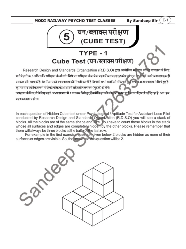 Cube Test PDF | PDF