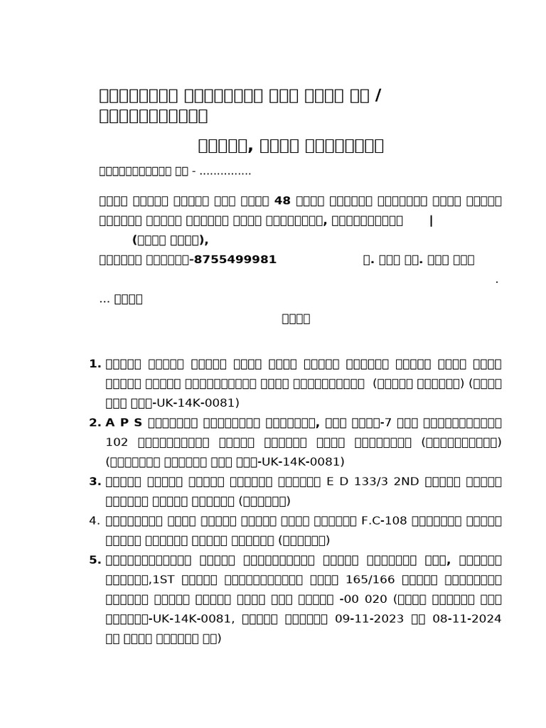 शबनम MACT 2 | PDF