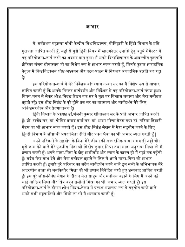 Abhar | PDF