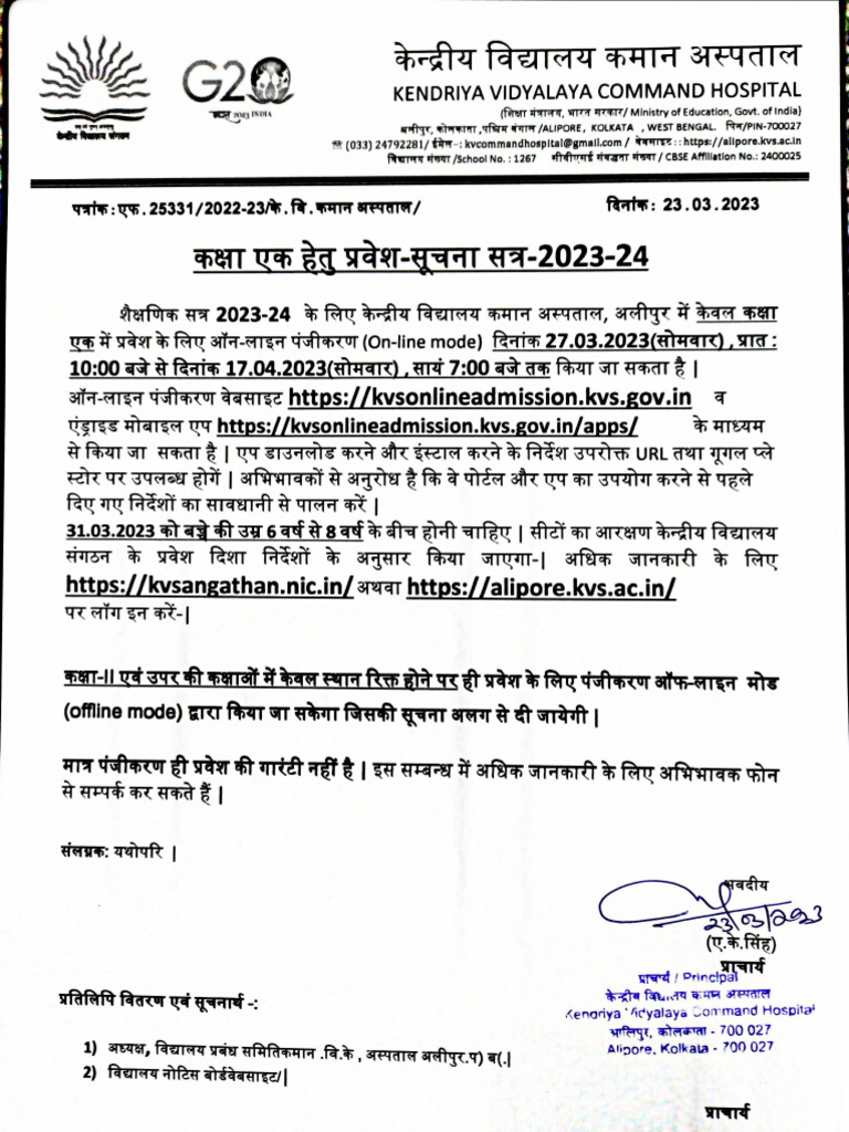 Admission Notice 2023 24 | PDF