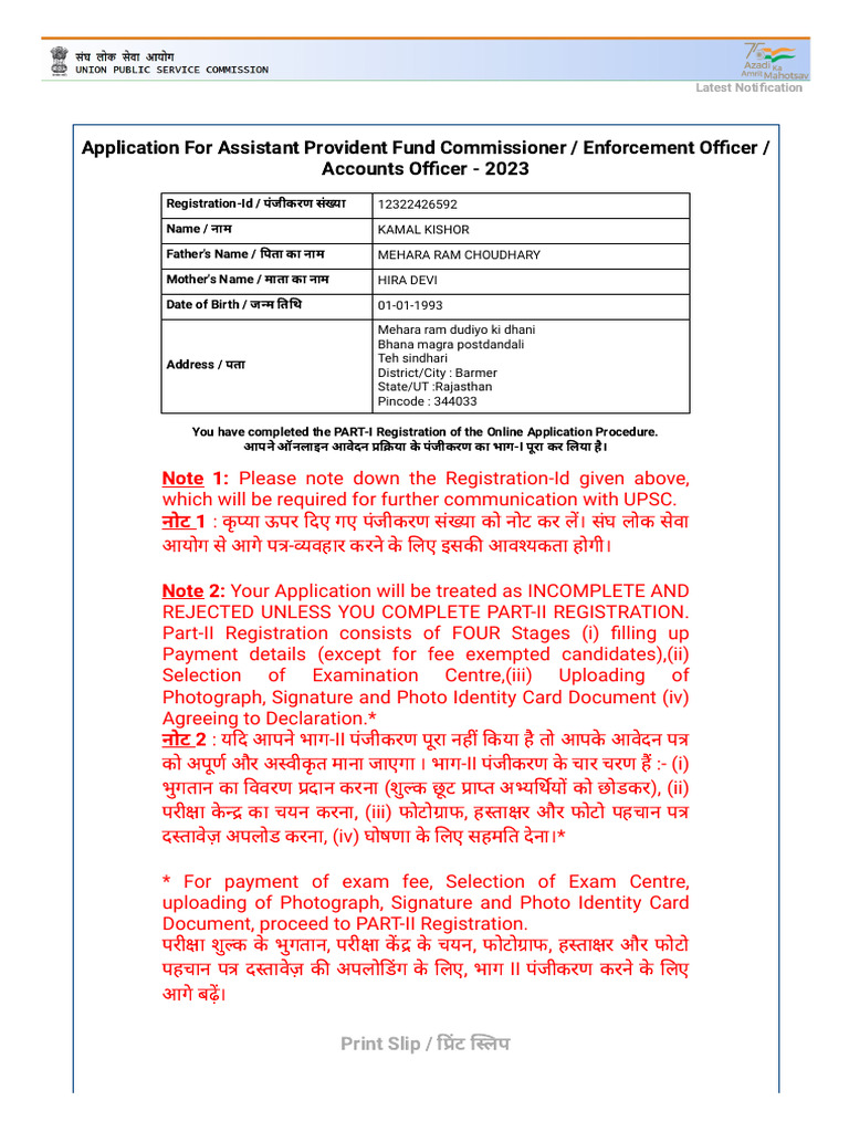 UPSC - Registration Slip | PDF