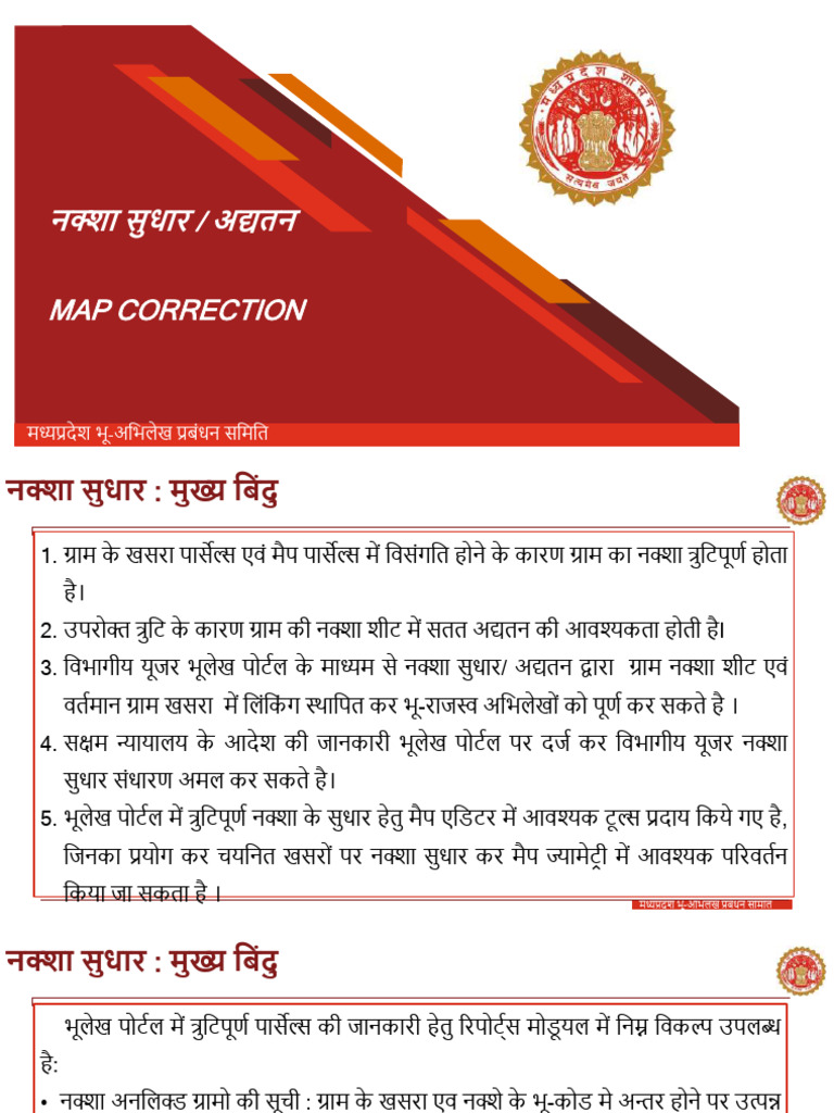 1.all Map Correction Module | PDF