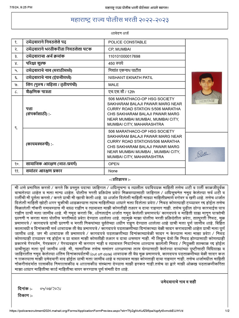 Police Application Form | PDF