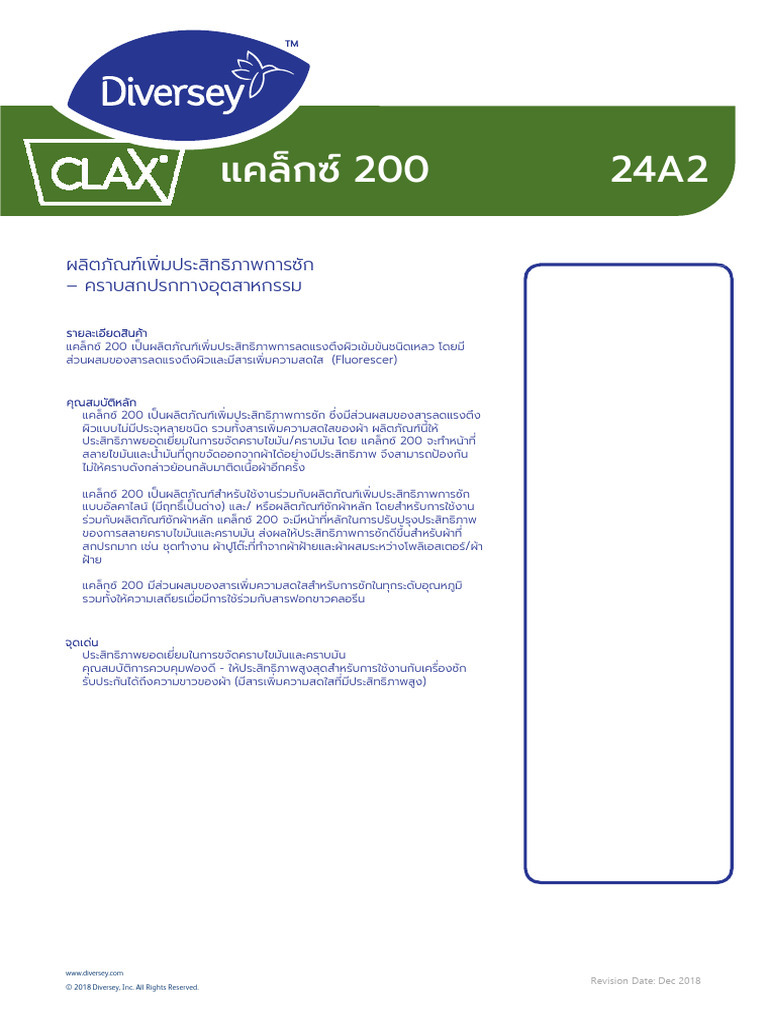 Clax 200 24A2 (T) _ PIS 2018 New Logo | PDF