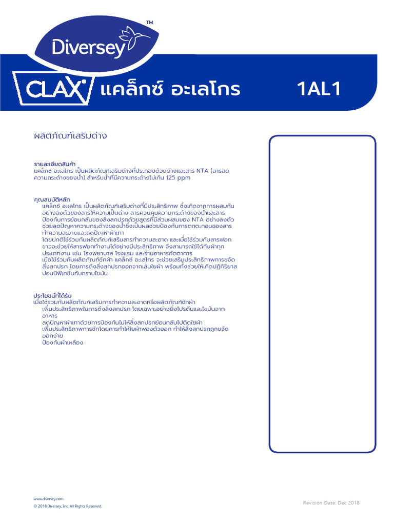 Clax Alegro (T) _ PIS 2018 New Logo | PDF