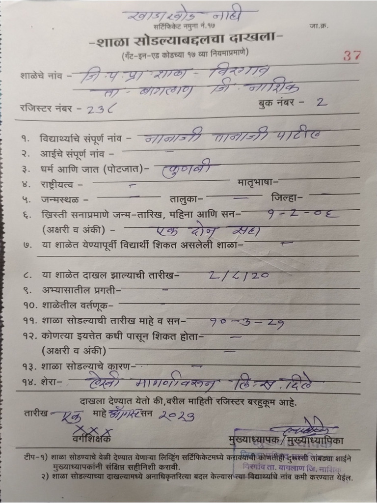 Baba Dhakhala | PDF