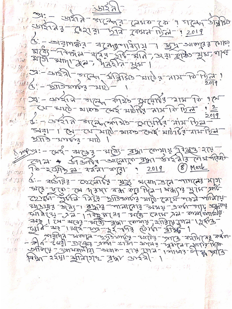 Bengali Notes ( ) | PDF