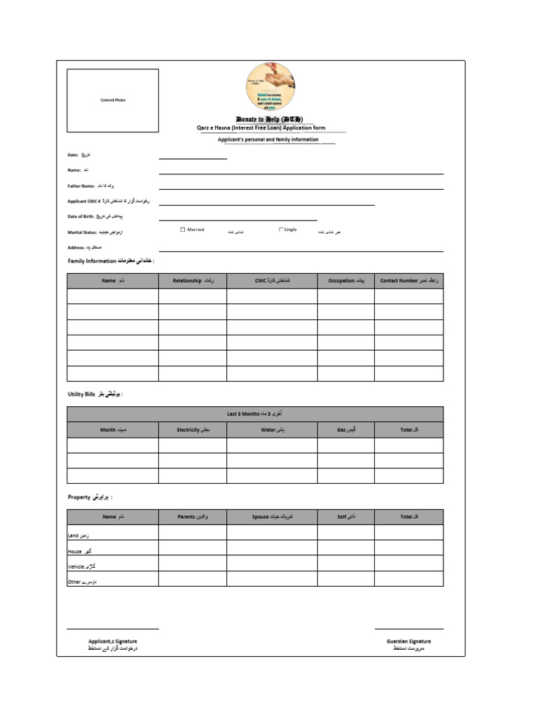Interest Free Loan Application PDF | PDF