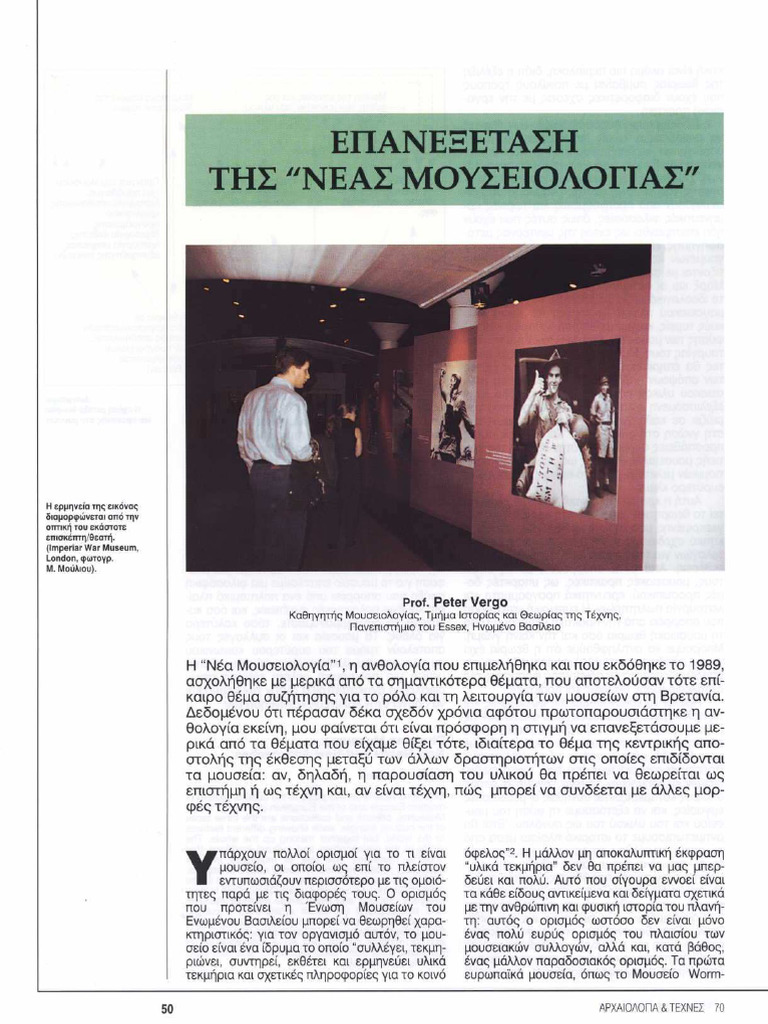 Epaneksetasi Ths Neas Mouseiologias YLH | PDF