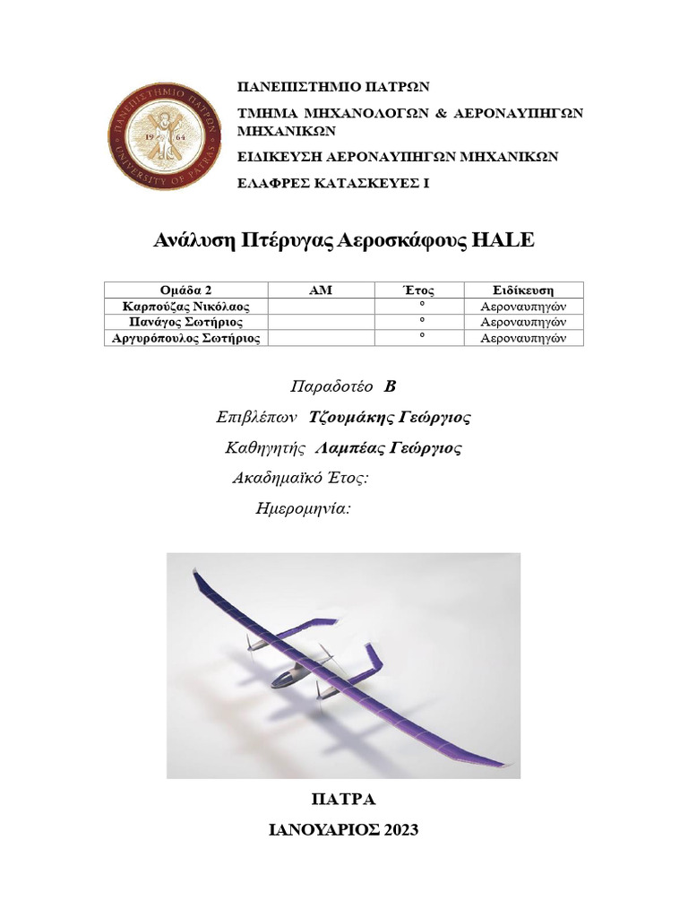 Paradoteo2 Omada2 Teliko | PDF