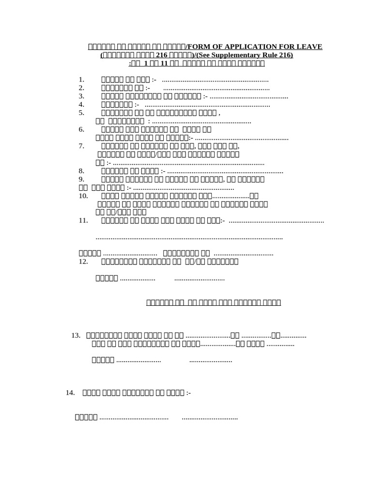 Earned Leave and CL Format NEW FORMAT | PDF