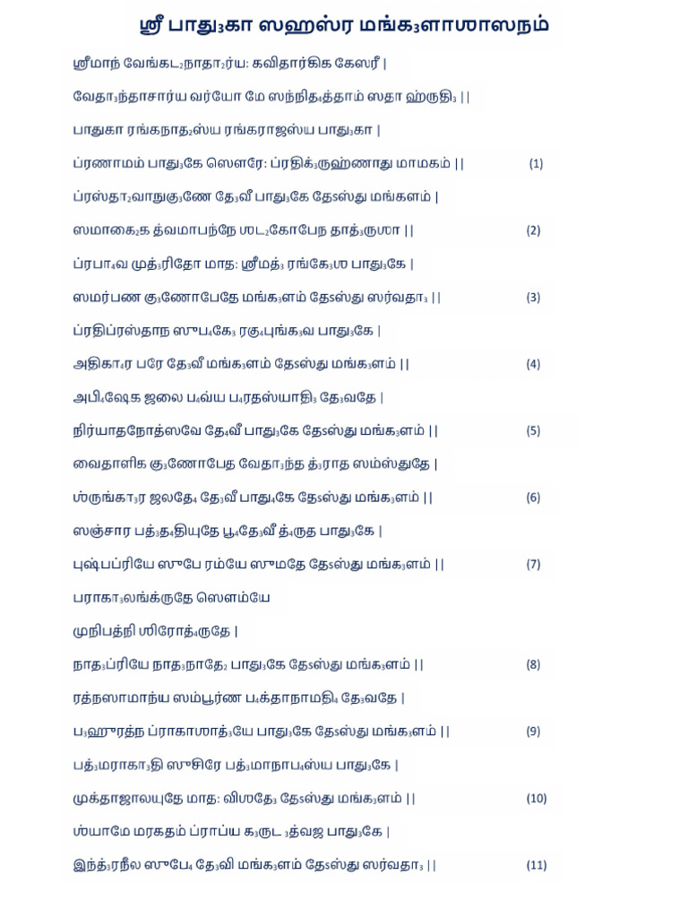 Sri Paduka Sahasra Mangalam - 2 - Pgs | PDF