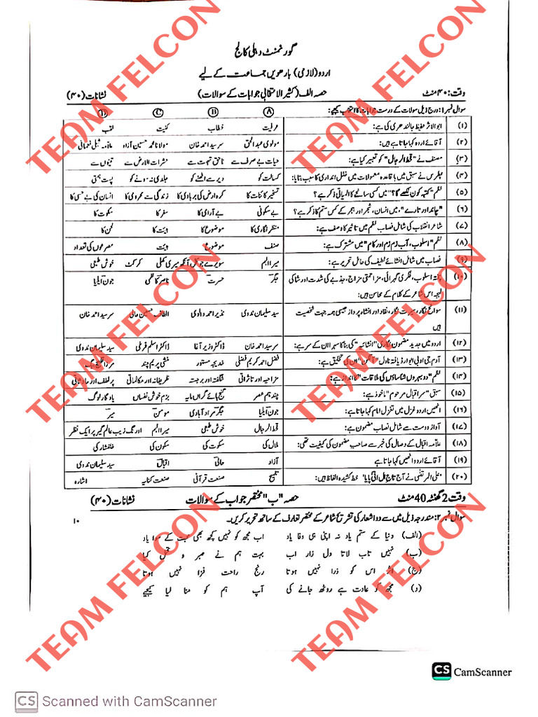 Team Felcon Xii Preliminary Paper Government Dehli Inter College | PDF