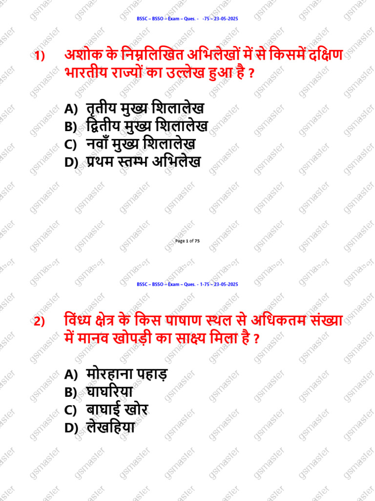 BSSC - BSO - Exam - Ques. - 1-75 - 23-05-2025 | PDF