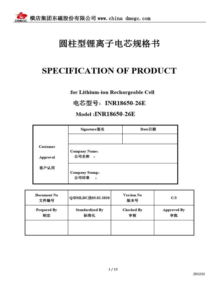 Dmegc 2600mah Data Sheet | PDF | Battery Charger | Celsius