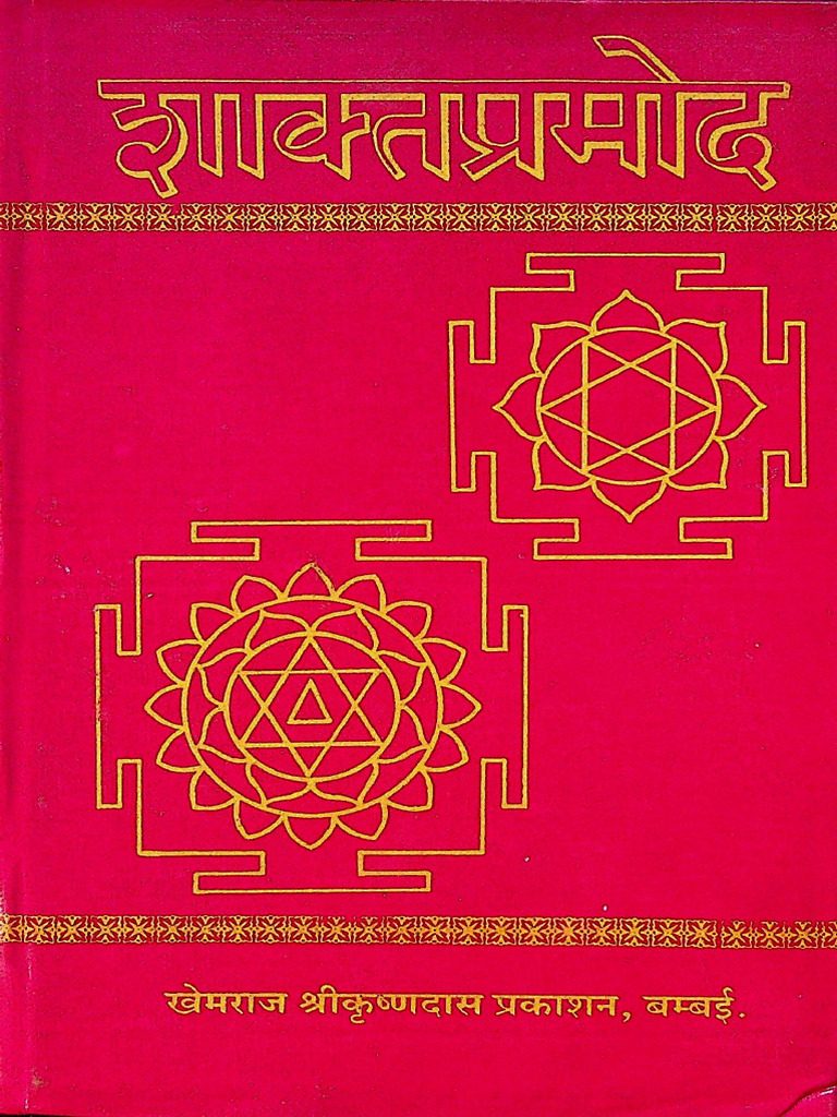 Shakta Pramod | PDF