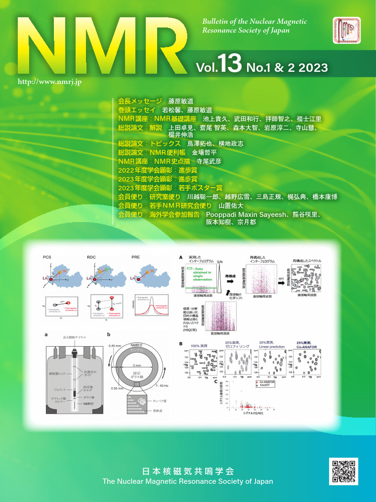 Bulletin 2023 13 2 | PDF