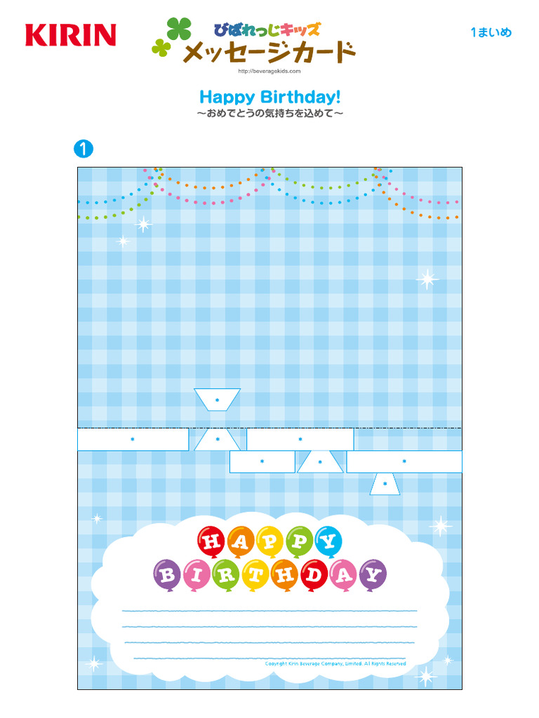 Birthday | PDF