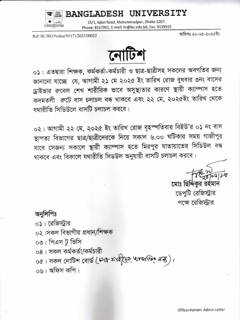 BUS Notice 20.05.25 | PDF