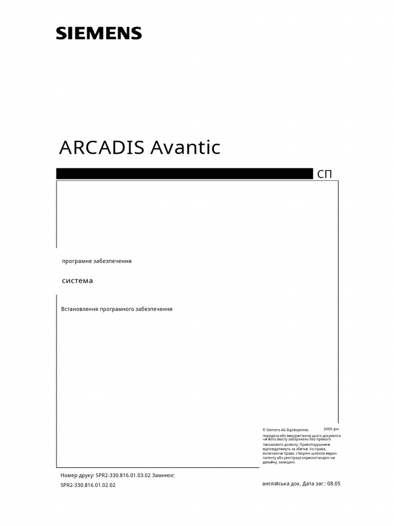 Siemens Arcadis Avantic Software System Installation (1) 2133 | PDF
