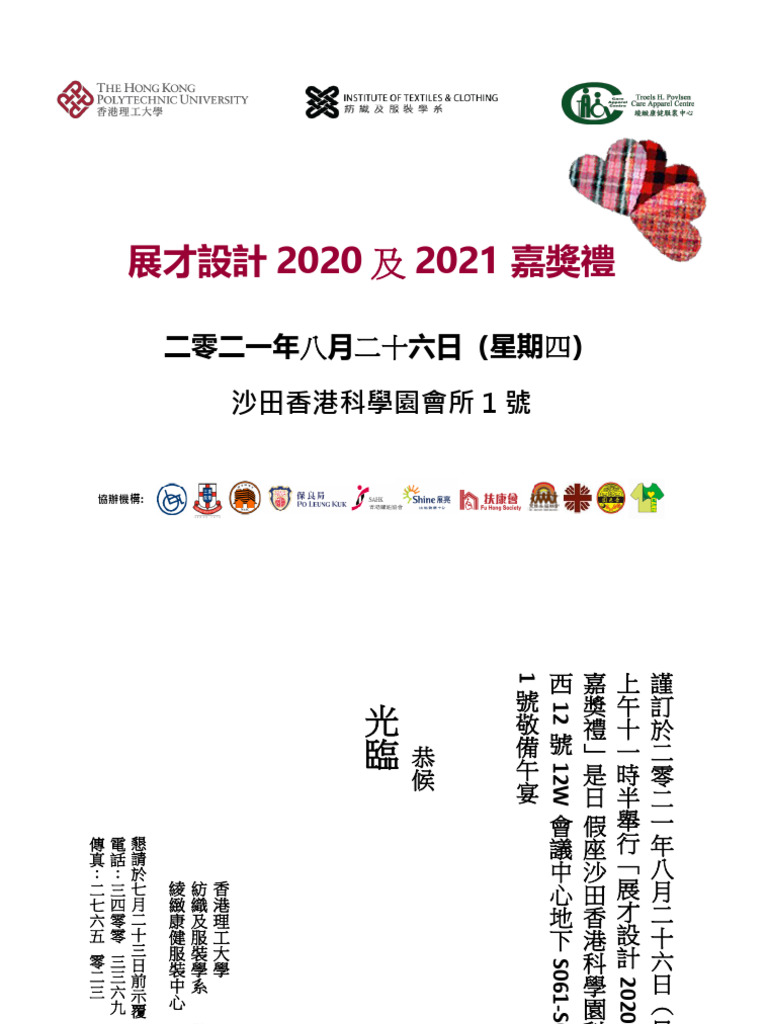 Invitation Card | PDF