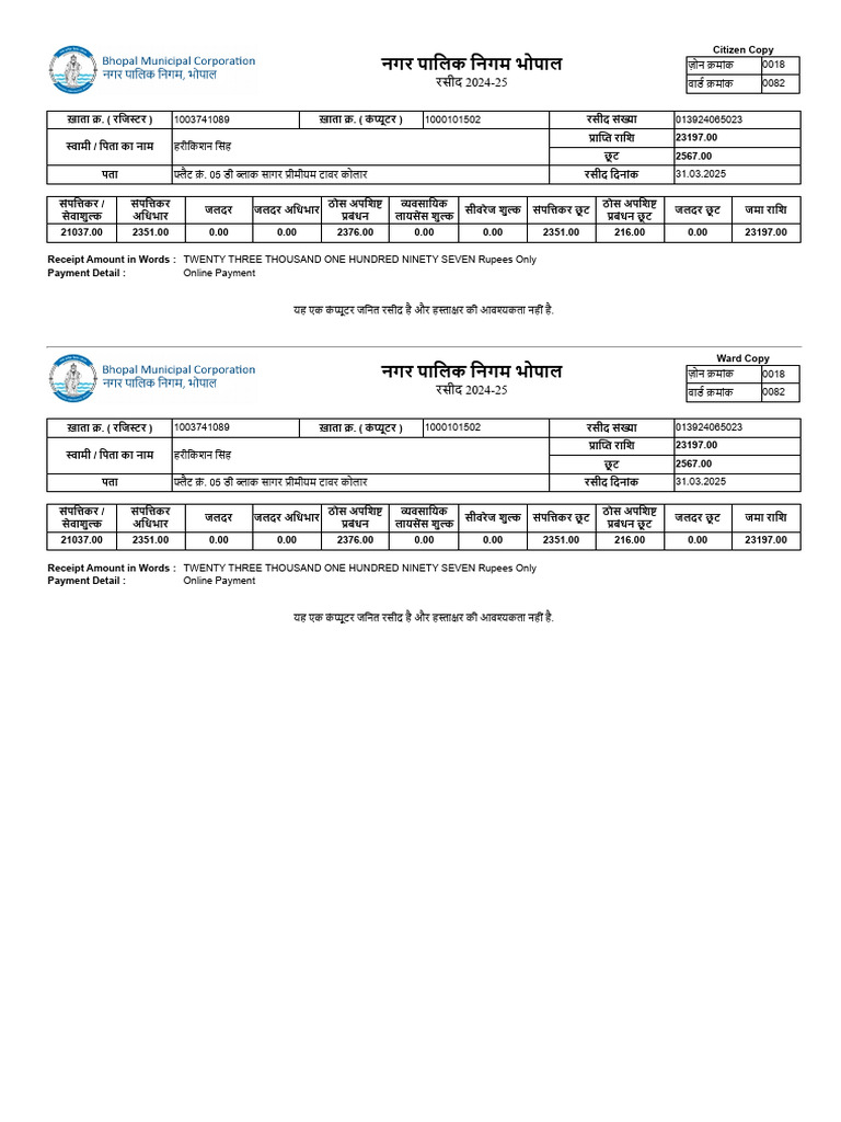 Property Tax Receipt - SPT D005 | PDF
