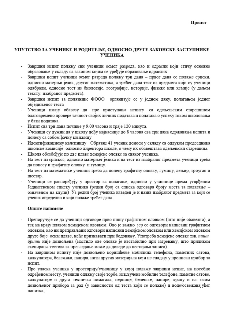 Prilog 9 Uputstvo Za Ucenike I Roditelje | PDF