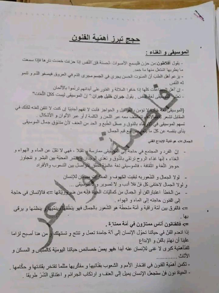 Arabe 1 | PDF