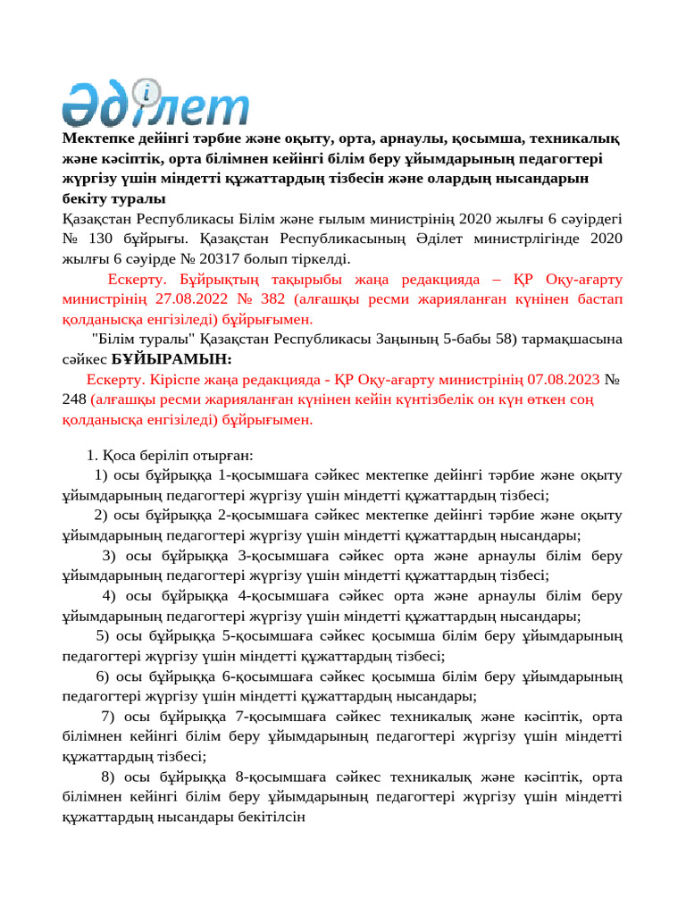 v2000020317 07-08-2023 Kaz | PDF