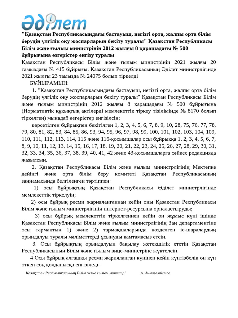 v2100024075 20-08-2021 Kaz | PDF