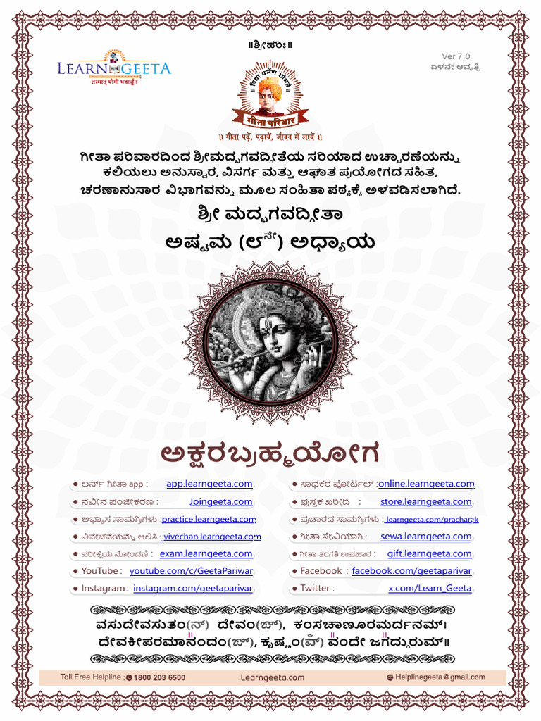 8th Chapter Kannada V7 | PDF