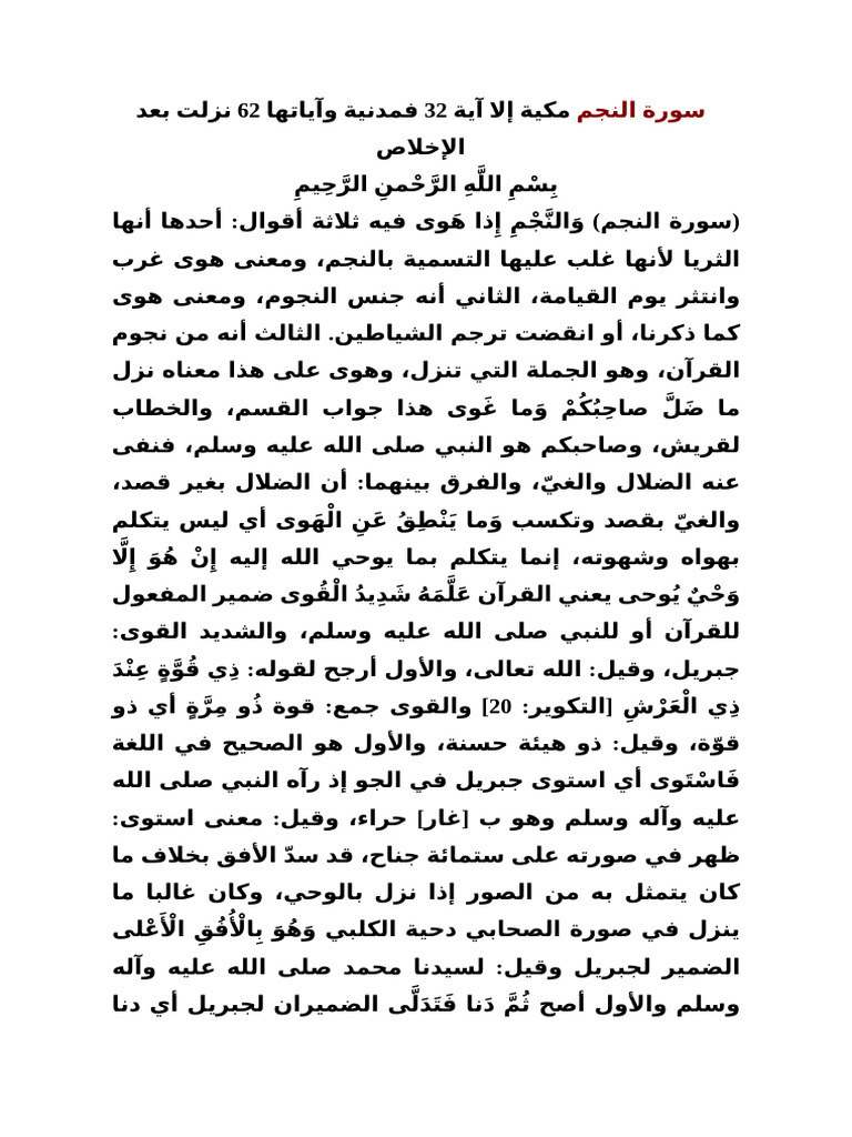 Teshil Metin | PDF