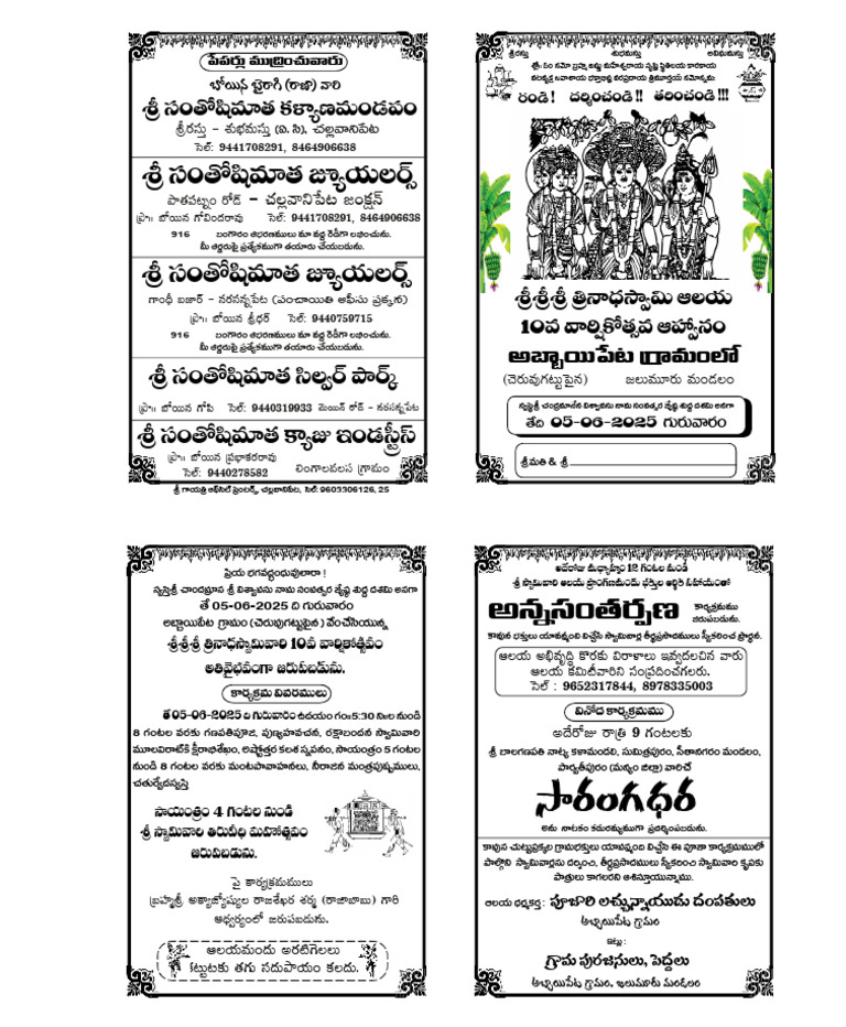 Trinath Swamy Temple | PDF