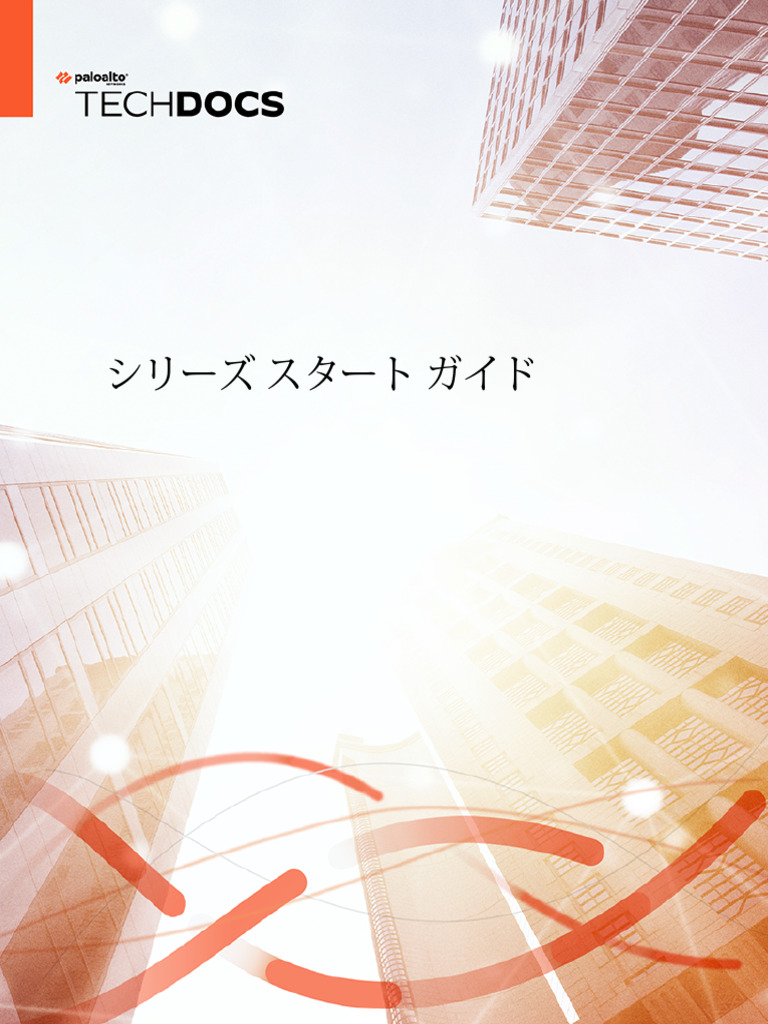 CN Series Getting Started Ja JP | PDF