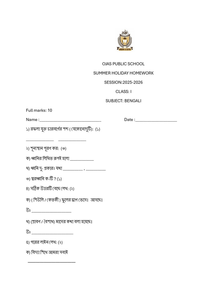 Class 1 Bengali | PDF