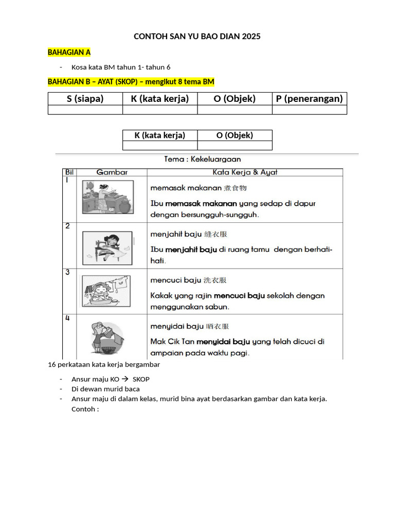 Plan San Yu Bao Dian 2025 | PDF