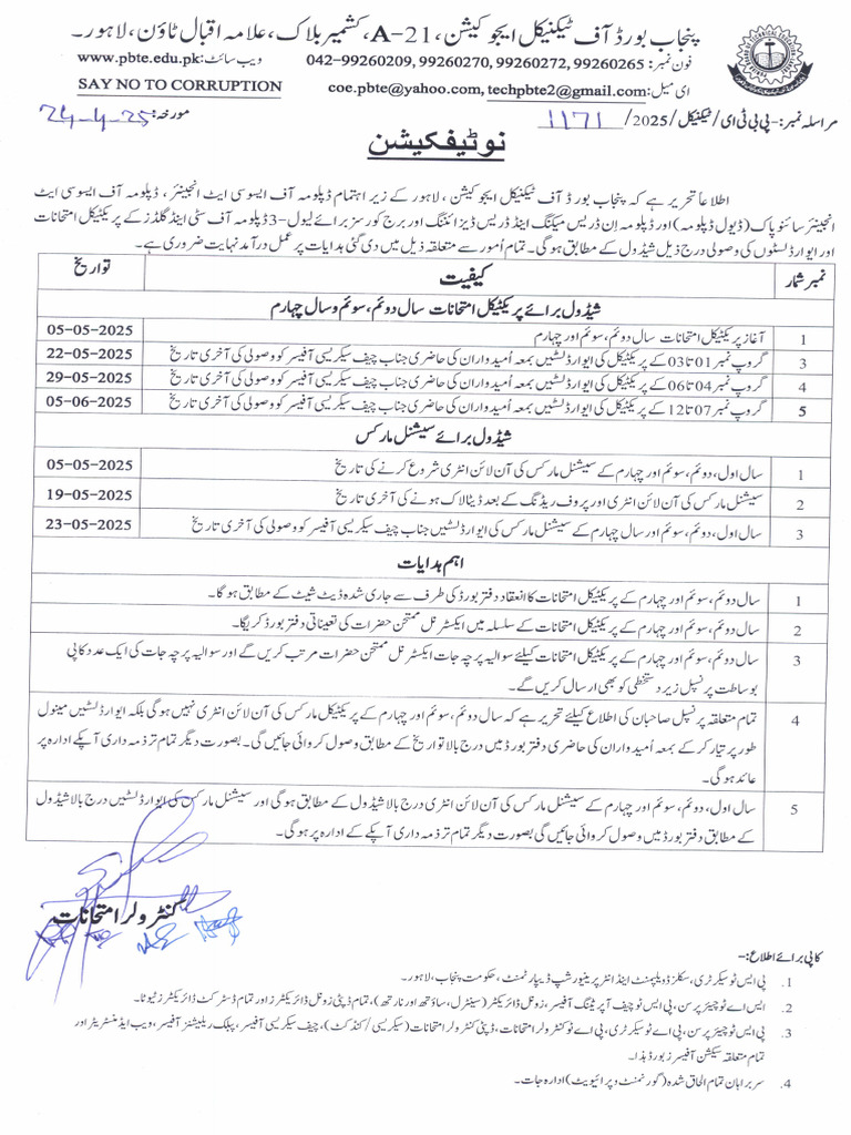 Notification Regarding Practical Examination A2025 | PDF