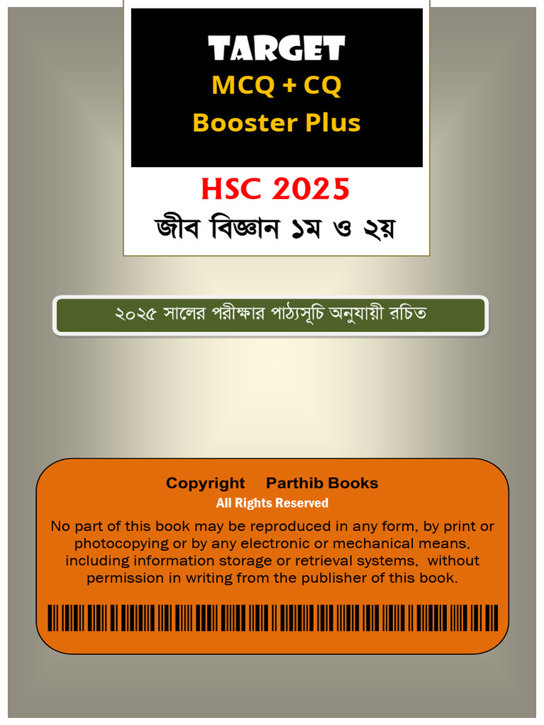 HSC 2025 Biology Question Paper Guide | PDF
