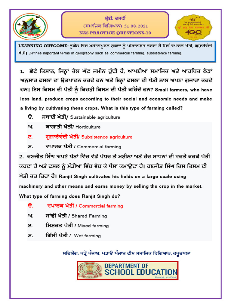 10th Daily 2 Learning Outcome Based Questions 31-08-2021 | PDF
