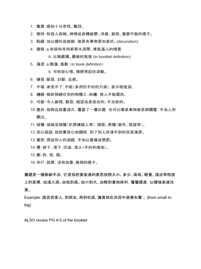 Chinese Revision | PDF