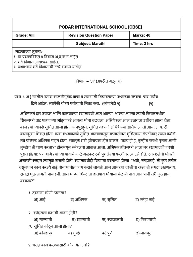 VIII Revision Question Paper | PDF