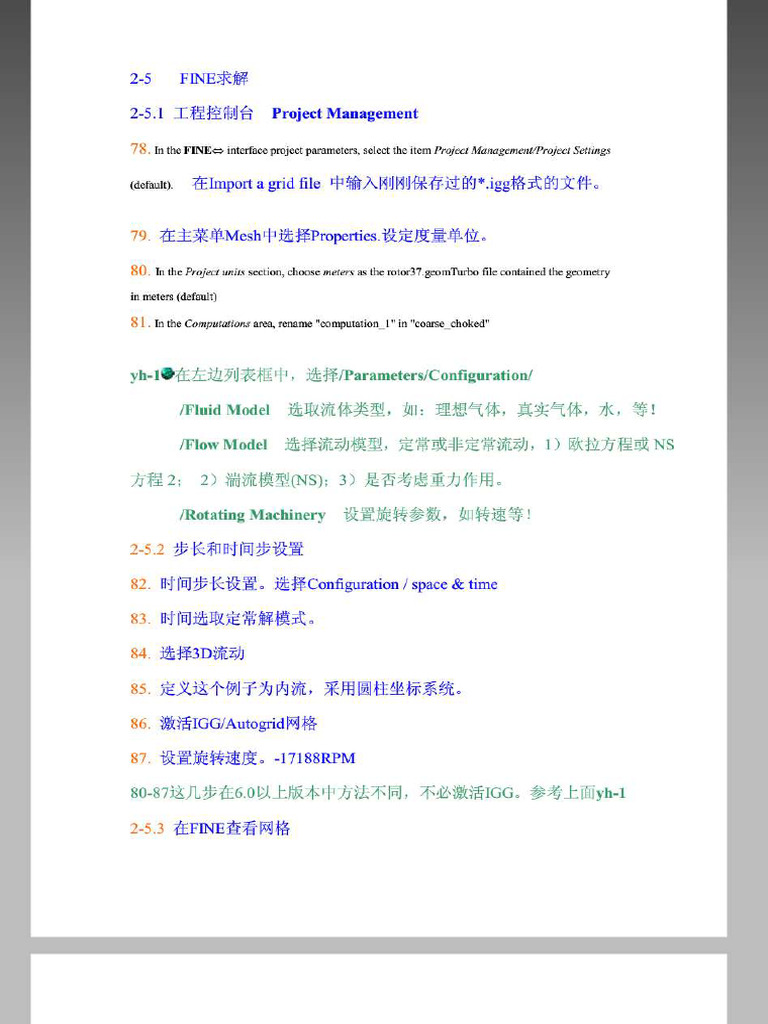 numeca 的中文帮助文件帮助文档 | PDF