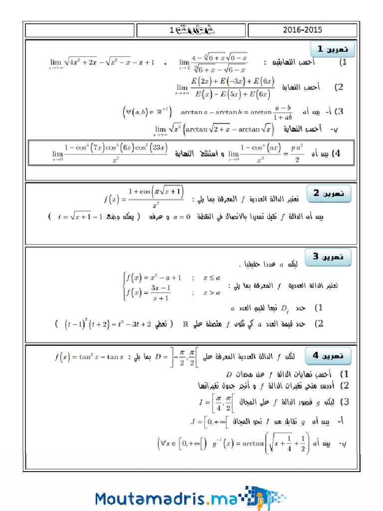 Devoir 2bac SM Math s1 Serie1 | PDF