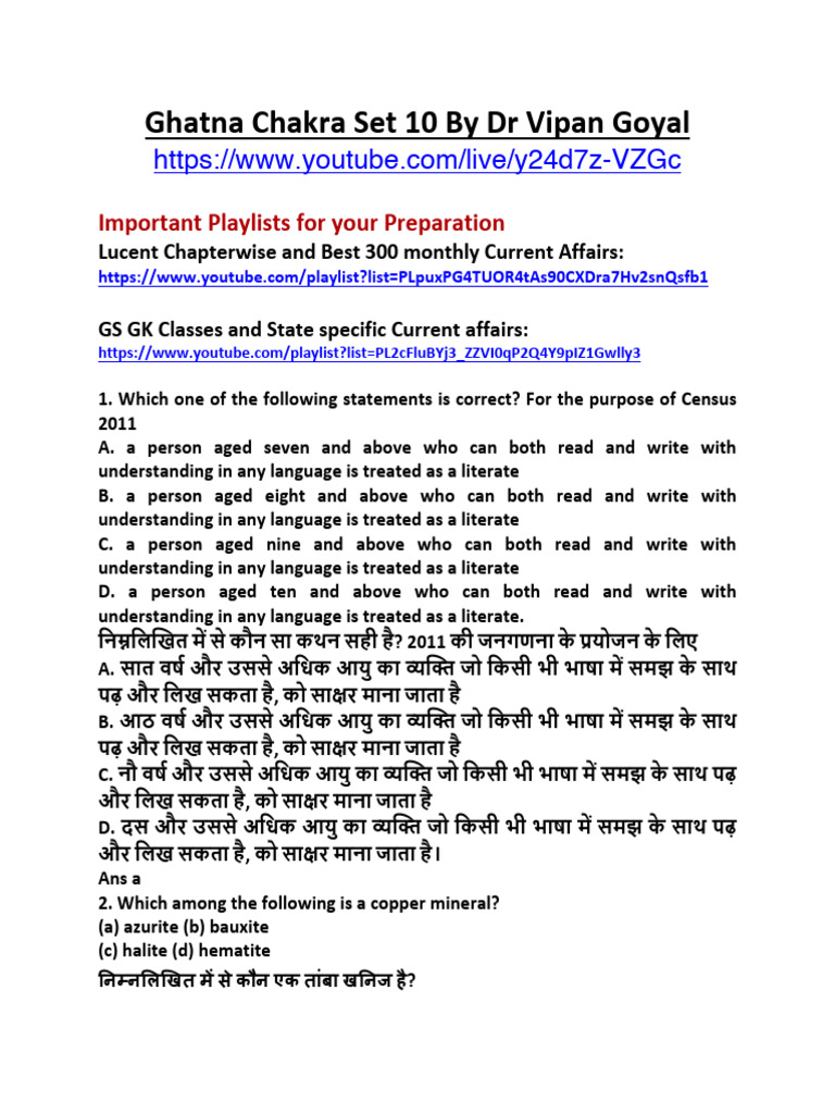 GS Set 11 Ques | PDF